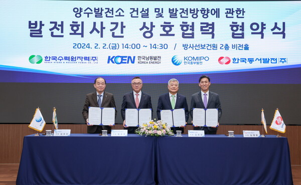 Korea Hydro & Nuclear Power, Namdong, Chungcheong, Dongseo, join hands