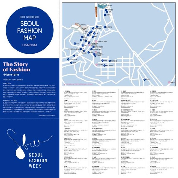 Seoul Fashion Week Offers New Fashion Maps for Seongsu and Hannam