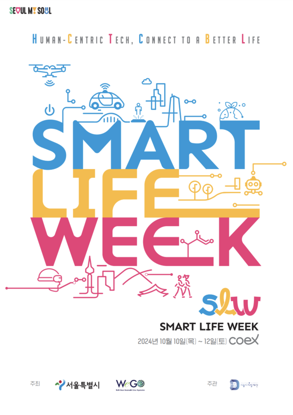 Seoul, a Leading ICT City, to Host "Smart Life Week" in October
