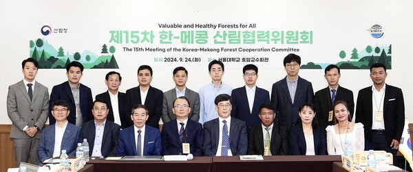 KFS, Hosts 15th Korea-Mekong Forest Cooperation Committee Meeting