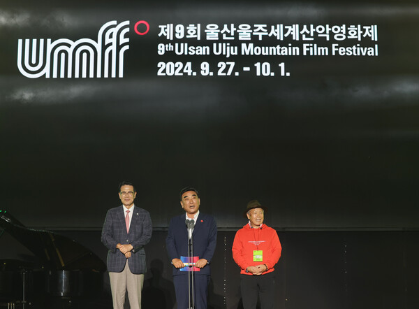 A night where horror meets art: Ulju Mountain Film Festival’s special ...
