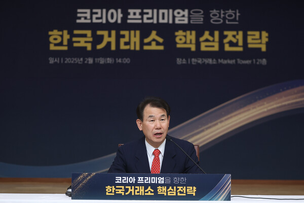 Chairman Jung Eun-bo of Korea Exchange attends AOSEF general assembly ...