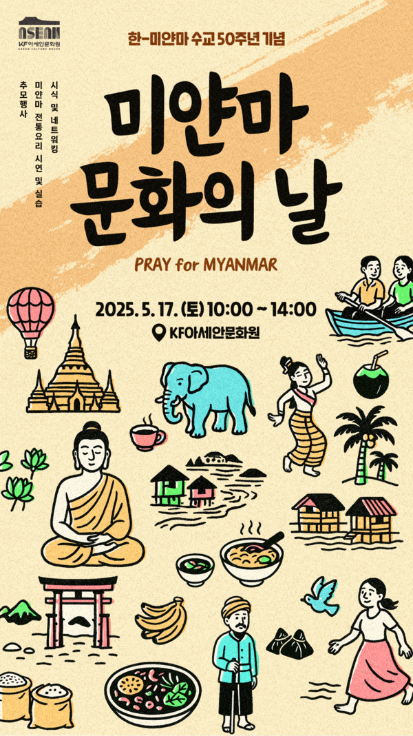 ‘Myanmar Cultural Day’ held to mark the 50th anniversary of S. Korea ...