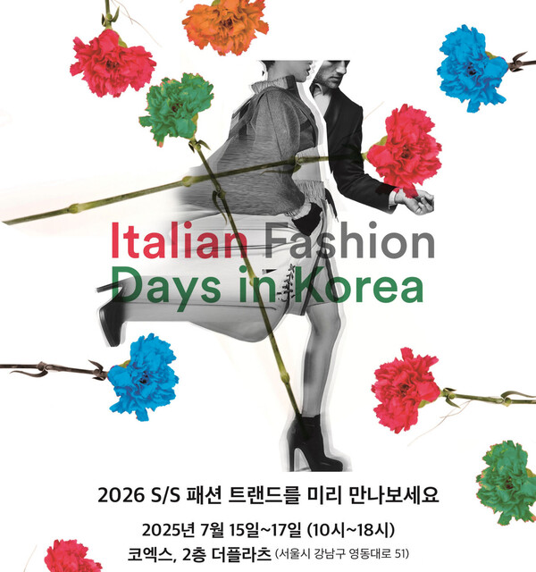 ‘Italian Fashion Days in Korea’ to open on July 15 with over 30 brands ...
