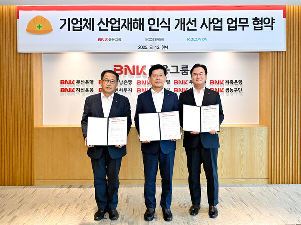 BNK Financial Group launches first workplace safety initiative in ...