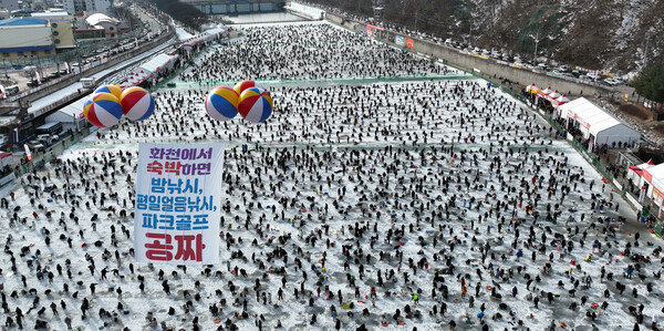 ‘National winter festival’ Hwacheon Sancheoneo Ice Festival to open on ...